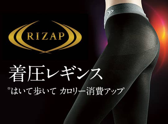 【RIZAP GOLF】サポートロングタイツ（レディース）【送料無料】 RGW101: レディース レギンス