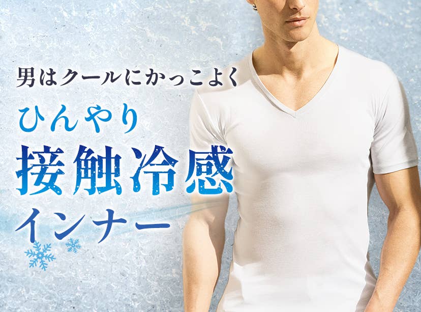 Quality Japanese underwear "the GUNZE" (Men's) | Online store [GUNZE Official]