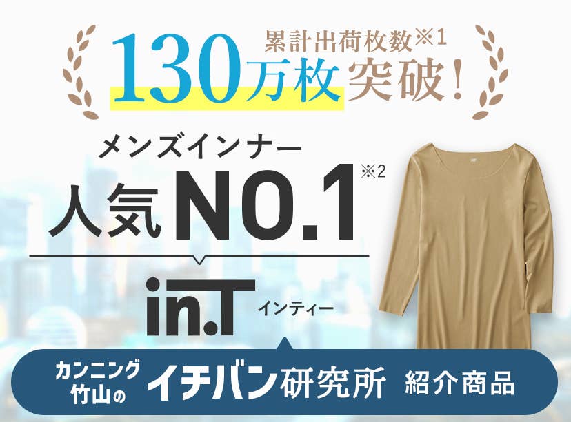 Gunze Official Online Store - Underwear, Innerwear, and Lingerie ...